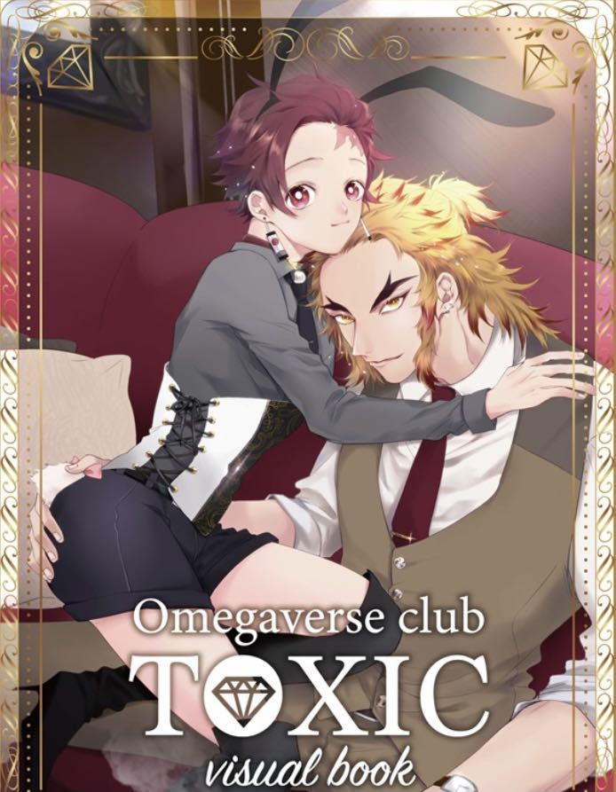 Yahoo!オークション - 【Omegaverse club TOXIC visual book】Roxanne/...