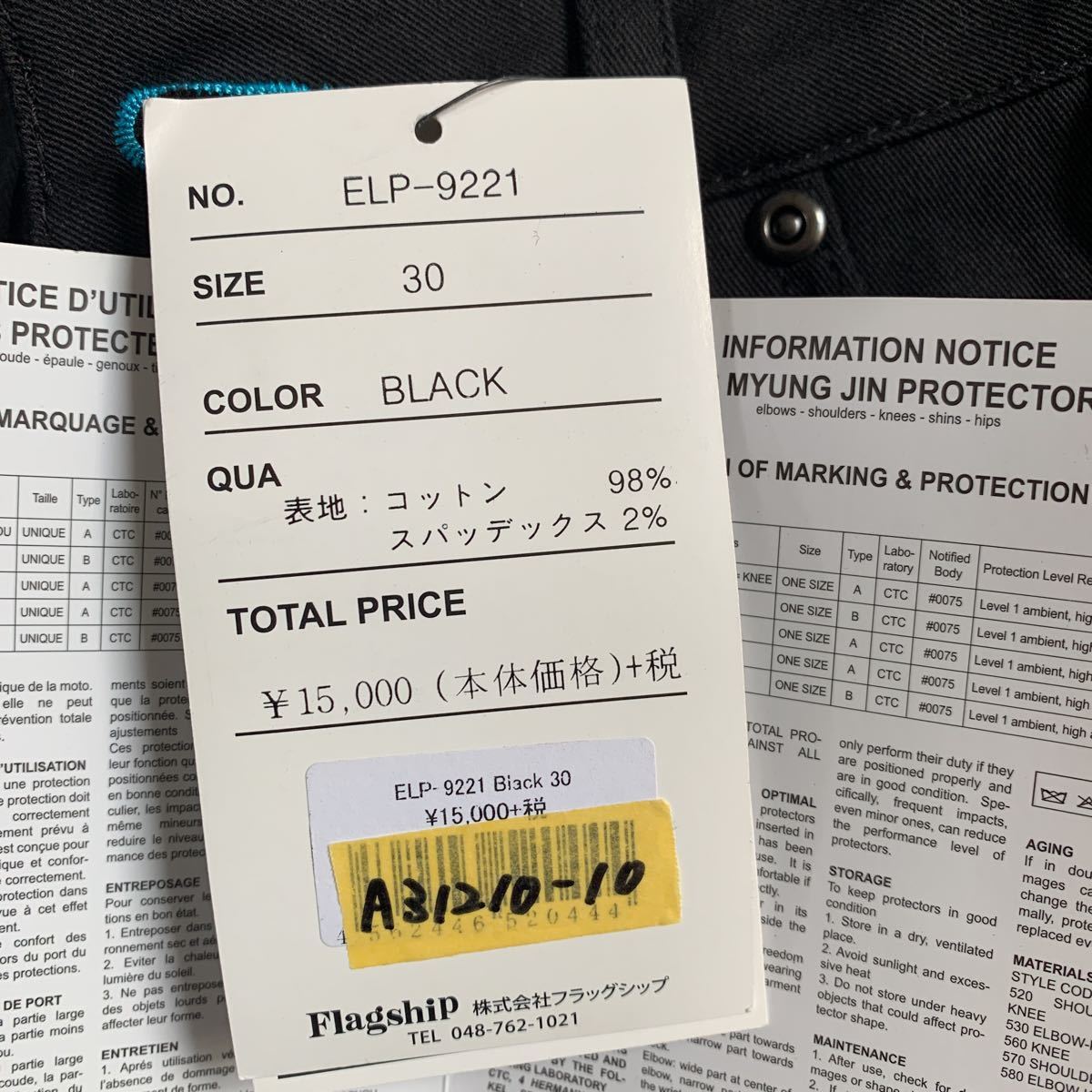 Yahoo!オークション - 【サイズ30】 新品 elf エルフ CEプロテクター付...