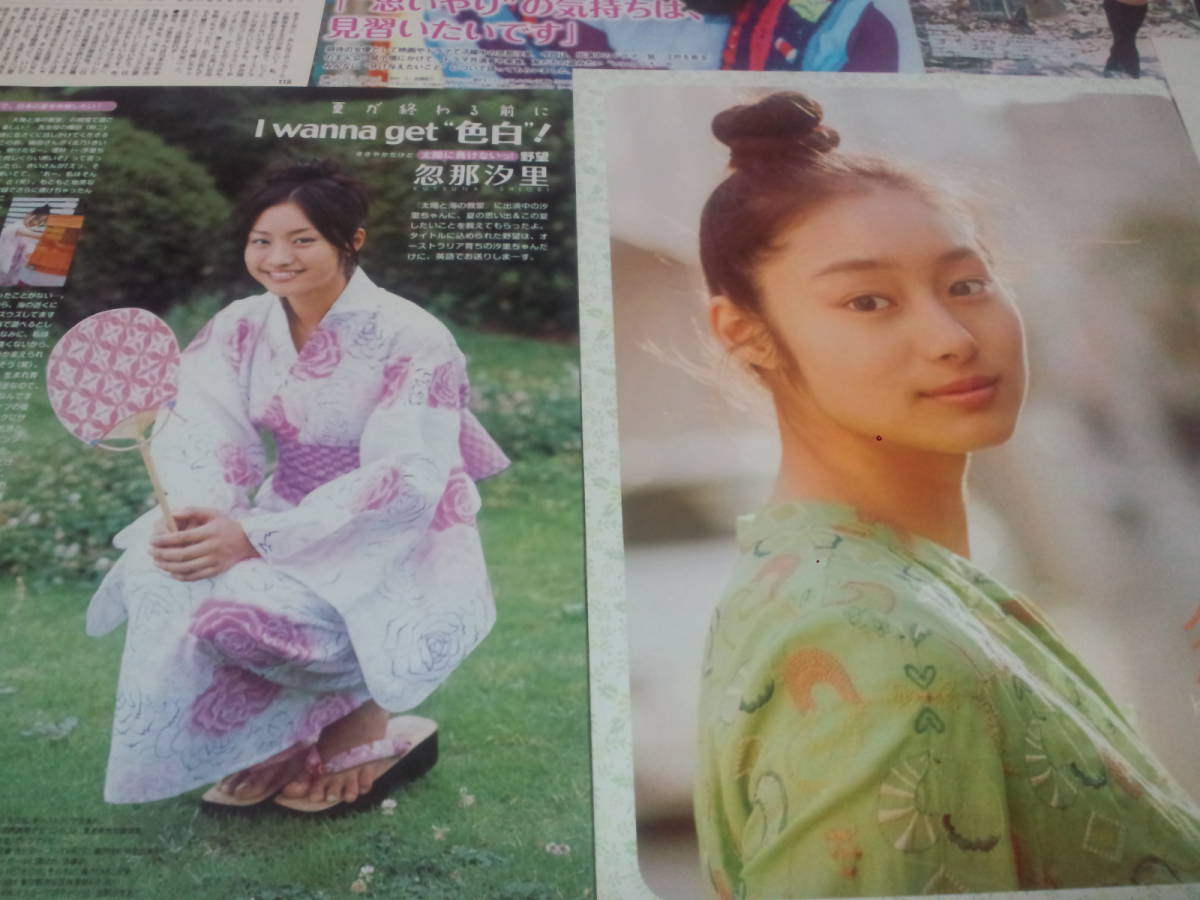 Yahoo!オークション - 【同梱可】 忽那汐里 切り抜き（17枚）de1