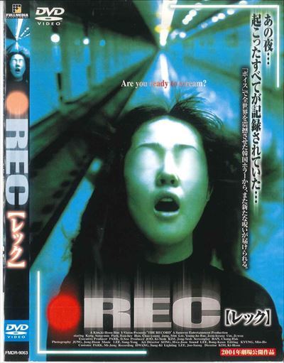 Yahoo!オークション - 【レンタル版】REC【レック】 d-0031490