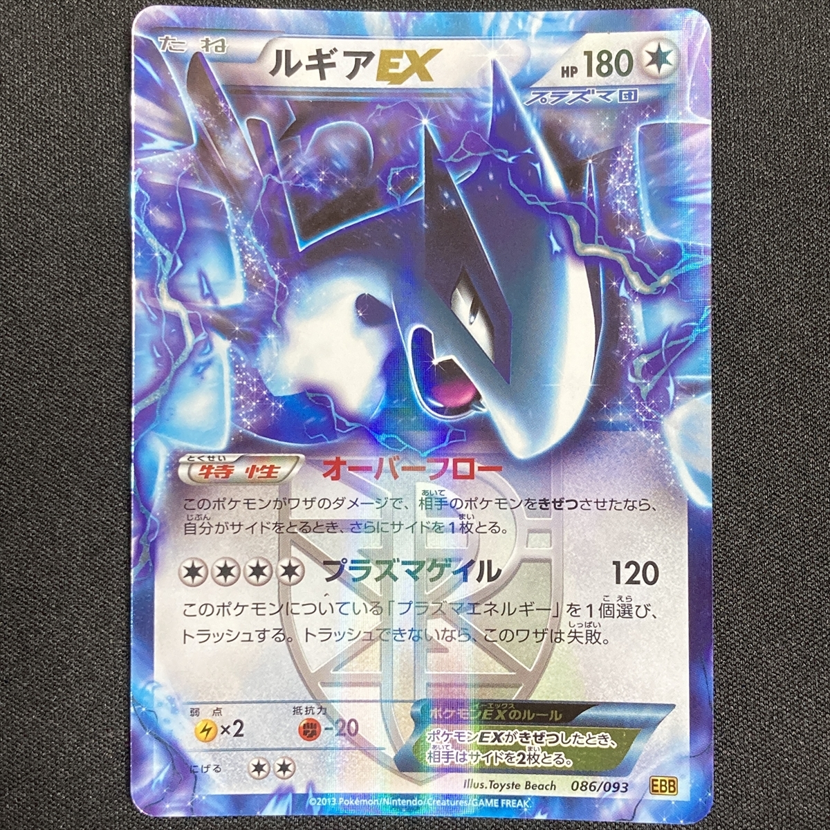 Yahoo!オークション - Lugia EX 086/093 BW EBB Holo Pokemon Card Jap...