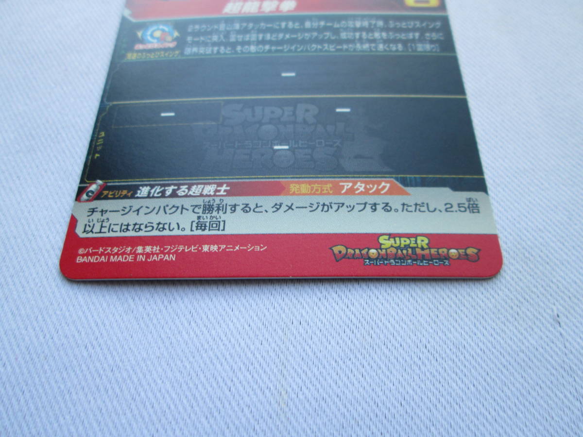 Yahoo!オークション - UM8-CP1 CP 孫悟空 スーパードラゴンボールヒー...