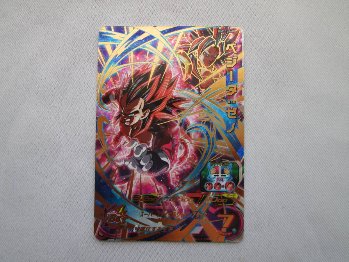 Yahoo!オークション - BM11-060 UR ベジータ ゼノ スーパードラゴンボ...