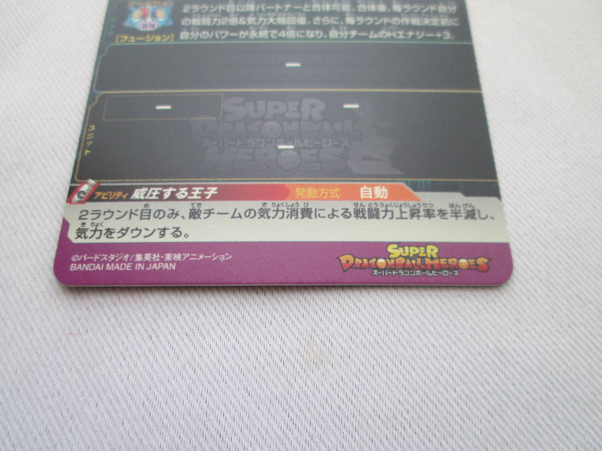 Yahoo!オークション - BM11-060 UR ベジータ ゼノ スーパードラゴンボ...