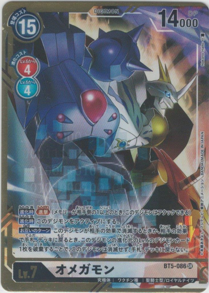 Yahoo!オークション - オメガモン（パラレル/Nakano Haito）【白/Lv.7/...