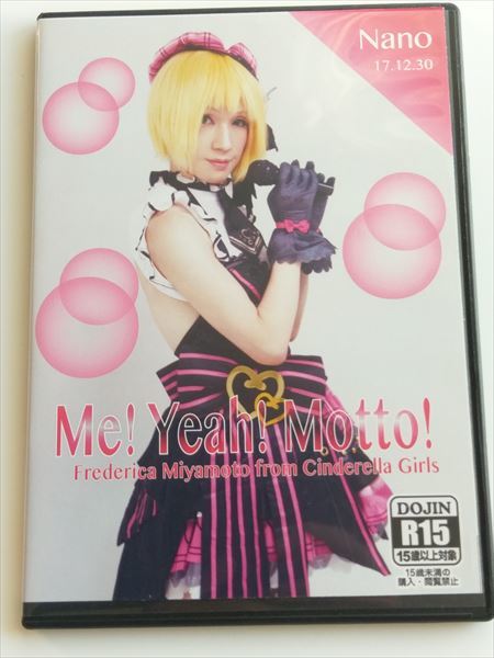 Yahoo!オークション - Me Yeah Motto 同人 コスプレ 写真集 ROM Nano ...