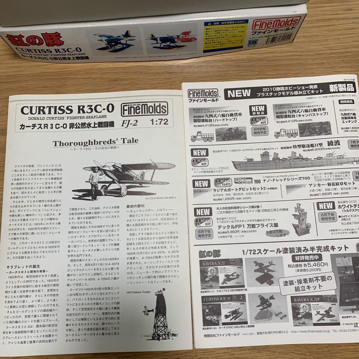 Yahoo!オークション - 【ジャンクプラモデル】(594)ファインモールドFi...