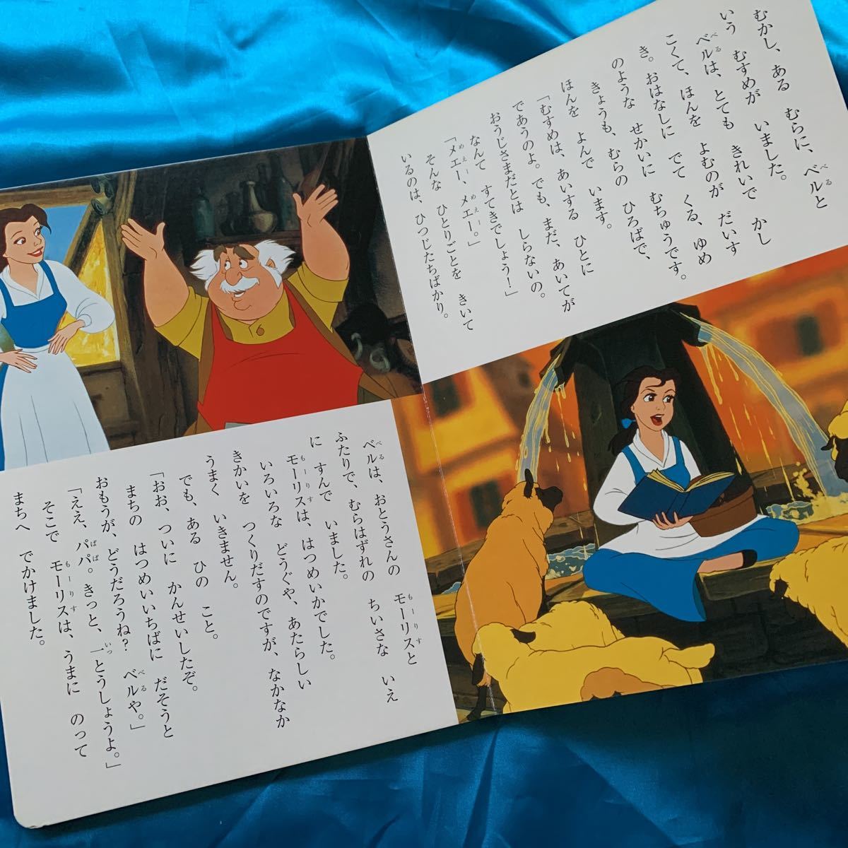 ディズニー「美女と野獣」☆絵本2冊 item details ディズニー「美女と野獣」☆絵本2冊 item details