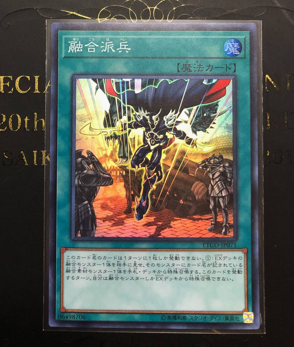 Yahoo!オークション - 日版 融合派兵 スーパーレア 1枚 ETCO-JP071 Sup...