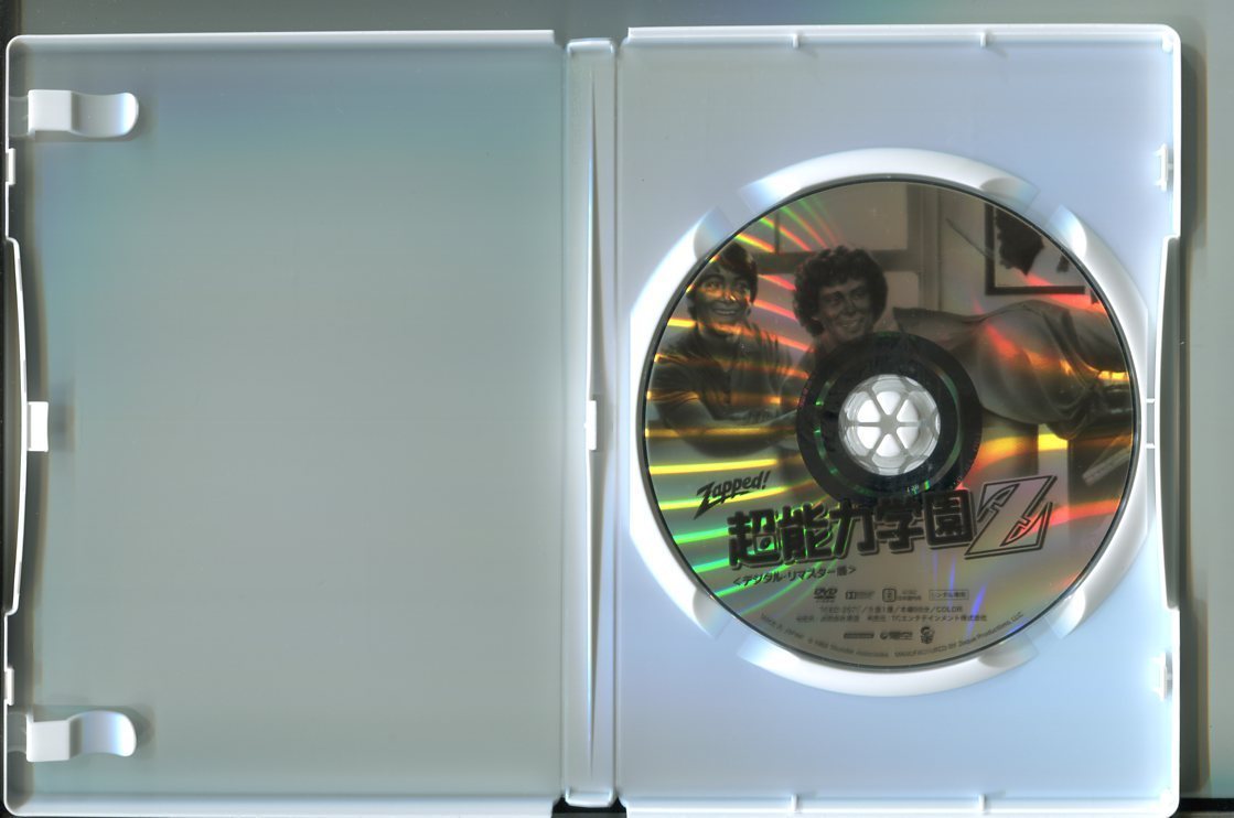 Yahoo!オークション - a1776 「超能力学園Z デジタル・リマスター版」