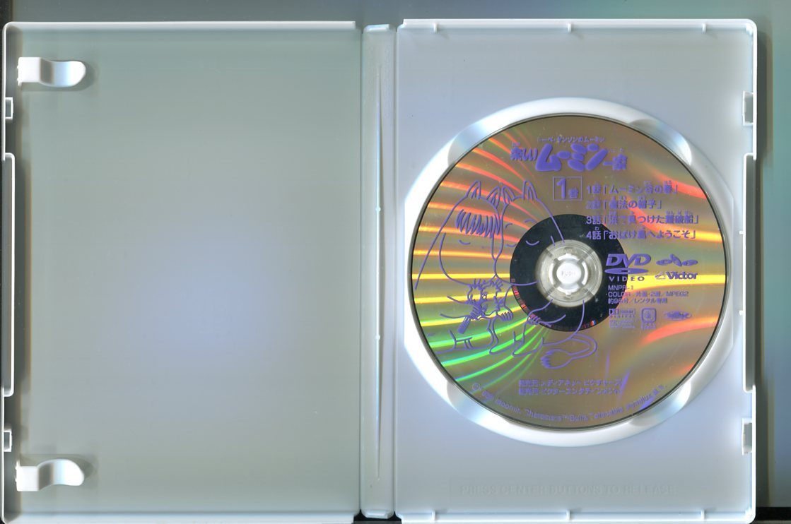 ヤフオク! - a2136 「楽しいムーミン一家」18巻セット（5巻 1...