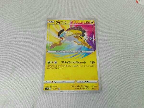 Yahoo!オークション - ライコウ(015/076)【たね】