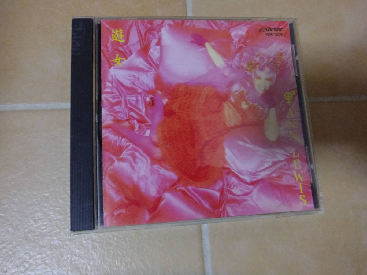 Yahoo!オークション - アン・ルイス/ 遊女 ANN LEWIS VDR-1206