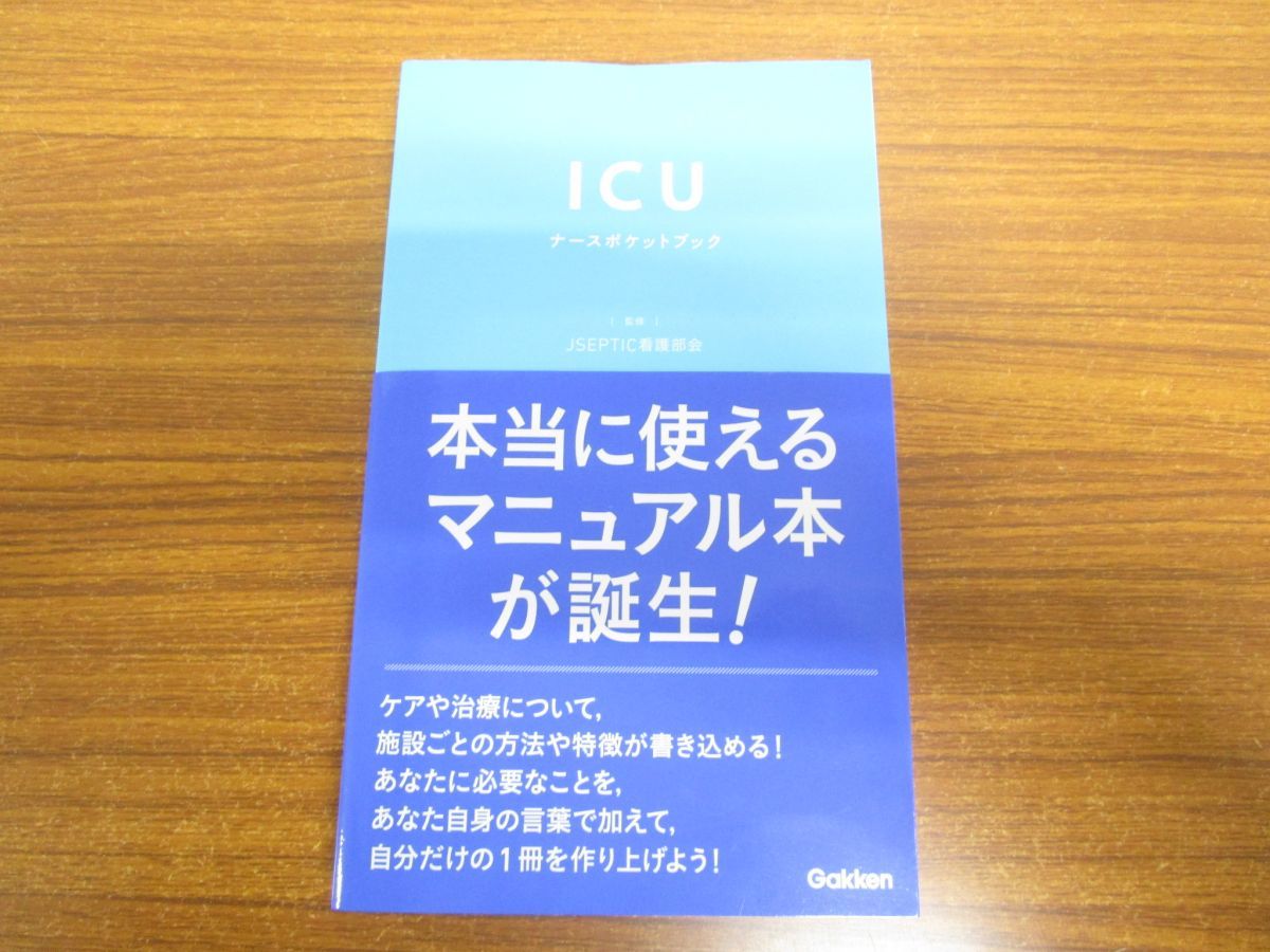 Icuナースの値段と価格推移は?|31件の売買情報を集計したicuナースの価格や価値の推移データを公開