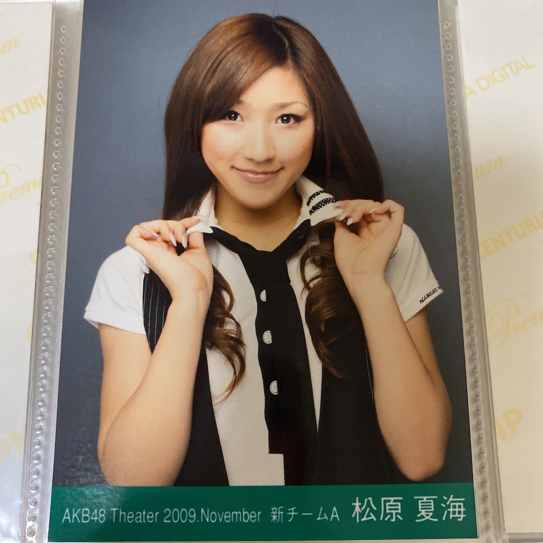 AKB48 松原夏海 月別 2009 11月 生写真 November ②(その他)｜売買されたオークション情報、yahooの商品情報をアーカイブ公開 - オークファン（aucfan.com）