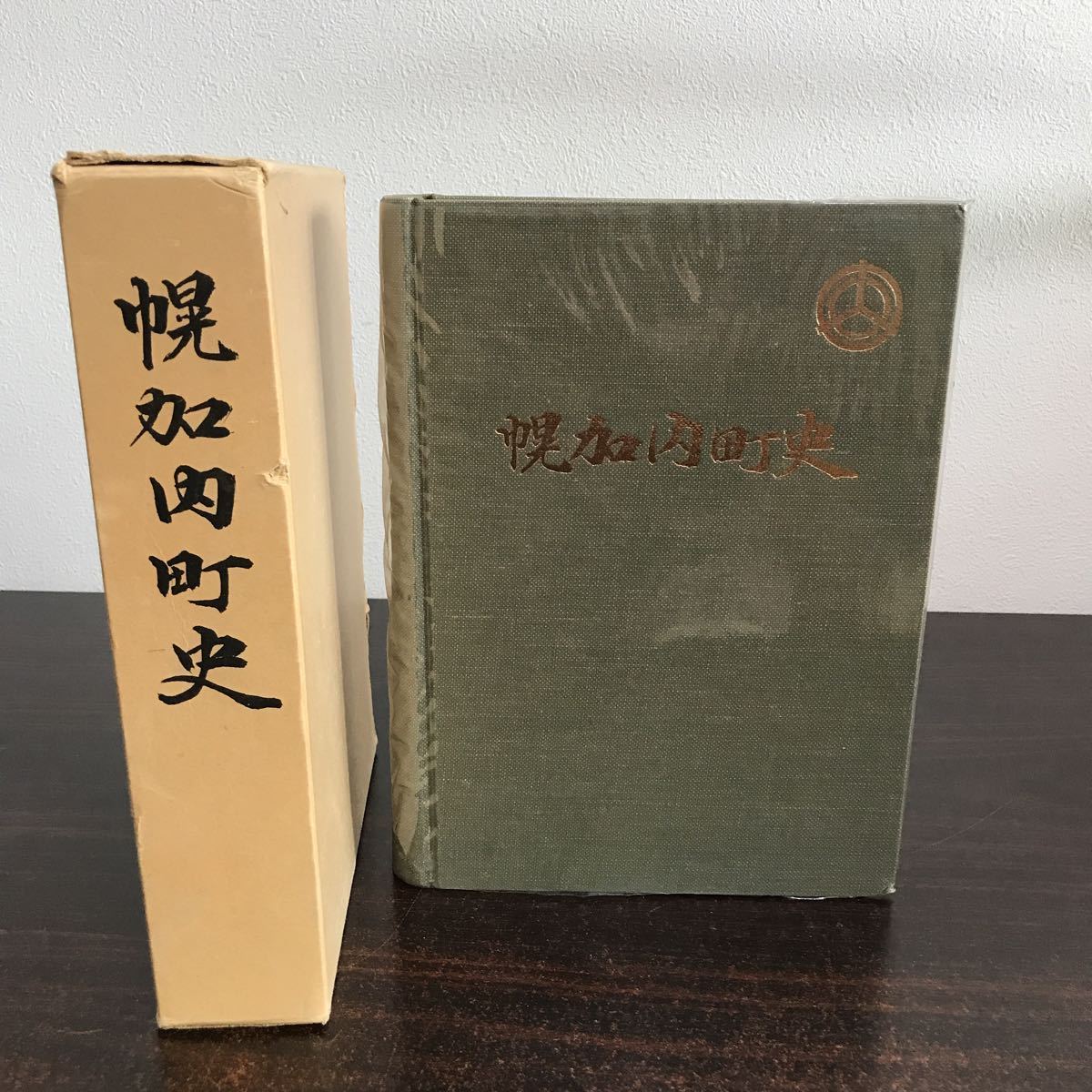 Yahoo!オークション - sa09 希少資料 非売品 幌加内町史 昭和46年 北海...