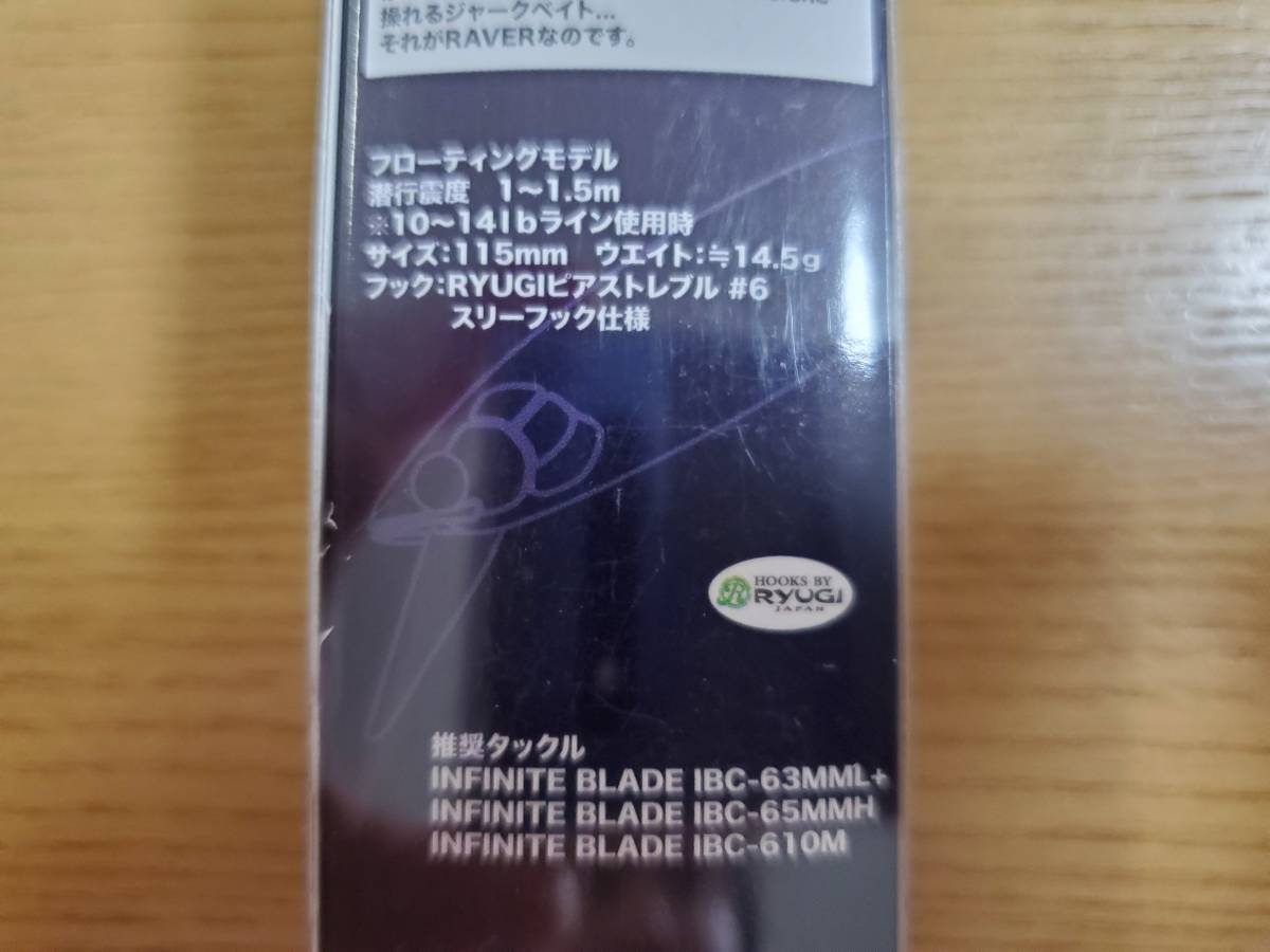 Yahoo!オークション - レイバー(RAVER) 115F ISM(イズム) フローティ...