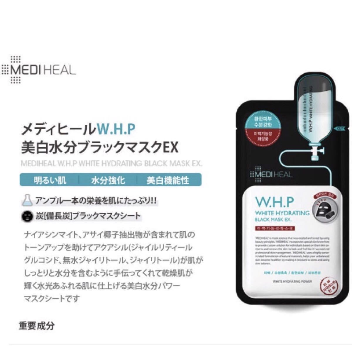 メディヒール 17種 NMF IPI PDF EGT アンプル WHP HDP DNA RNA アクアリング ビタ ティーツリー 韓国コスメ プロアティン フェイスパック(パック、フェイス ...