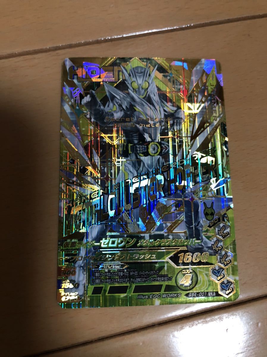 Yahoo!オークション - ガンバライジングBS4-001 LR仮面ライダーゼロワ...