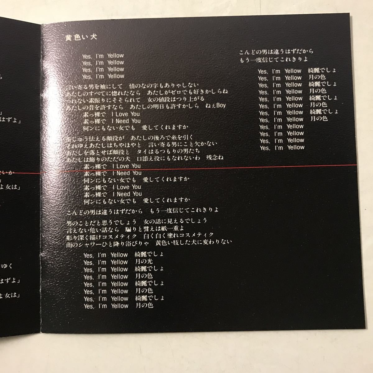 Yahoo!オークション - 211211 C06 「中島みゆき」 CD 湾岸24時 御機嫌...