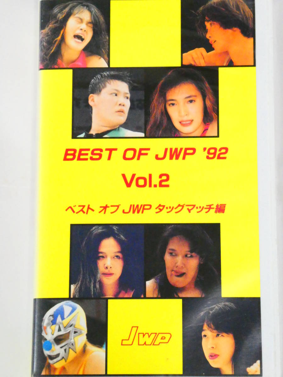 Yahoo!オークション - JWP女子プロレス・ビデオ ベスト・オブ・JWP'92 ...