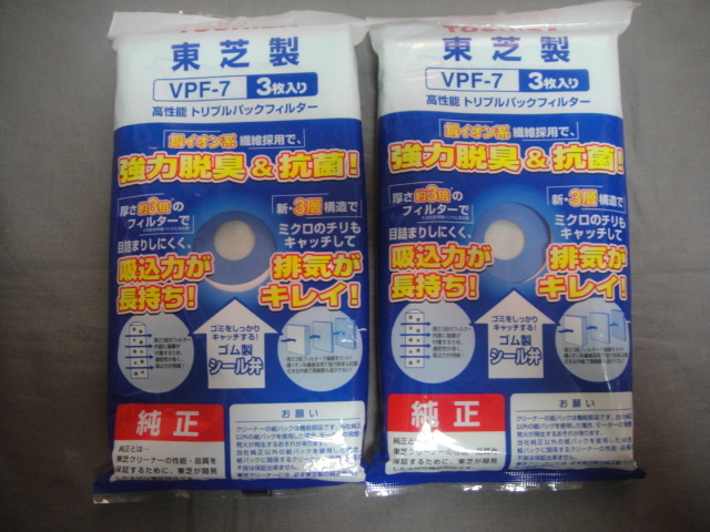 Yahoo!オークション - 東芝・TOSHIBA／ “純正”VPF-7 高性能トリプル...