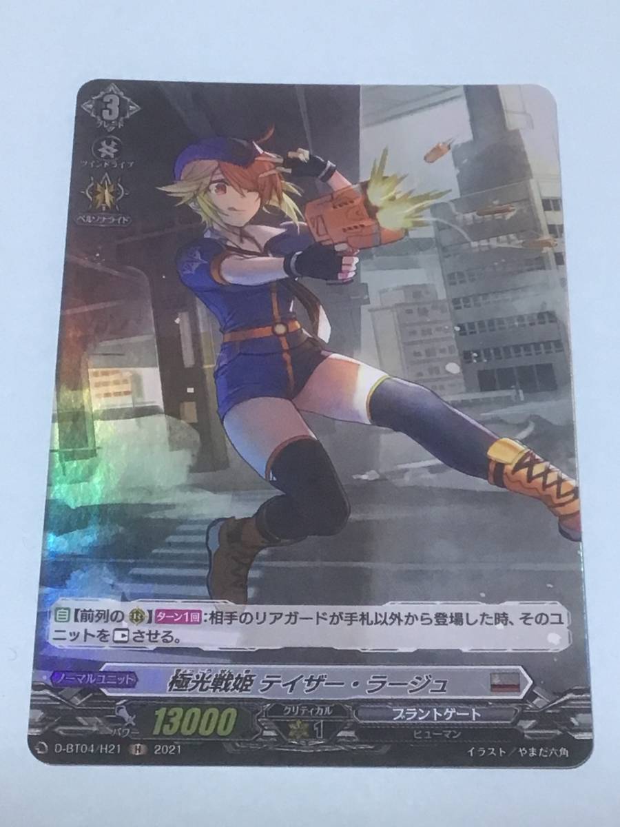 Yahoo!オークション - ヴァンガード overDress 「覚醒する天輪」 極光...