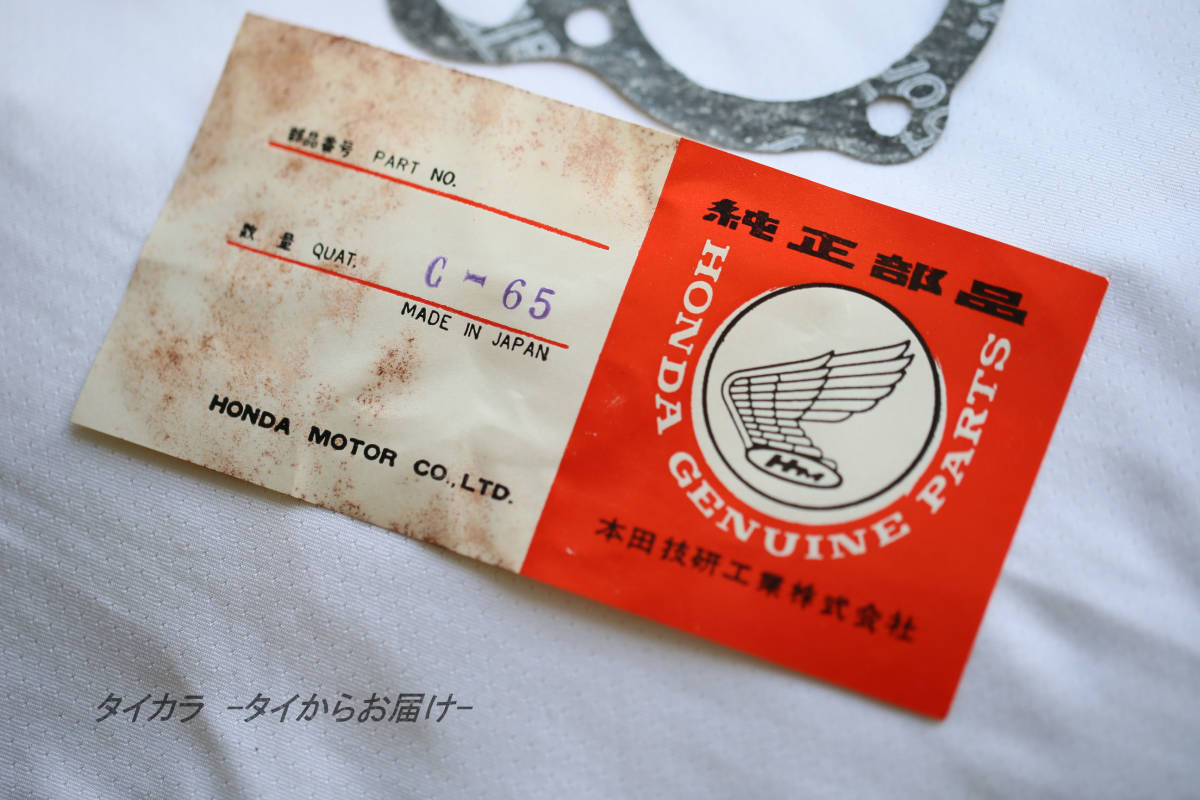 Yahoo!オークション - 「C65 C65M シリンダーヘッド・ガスケット 純正...