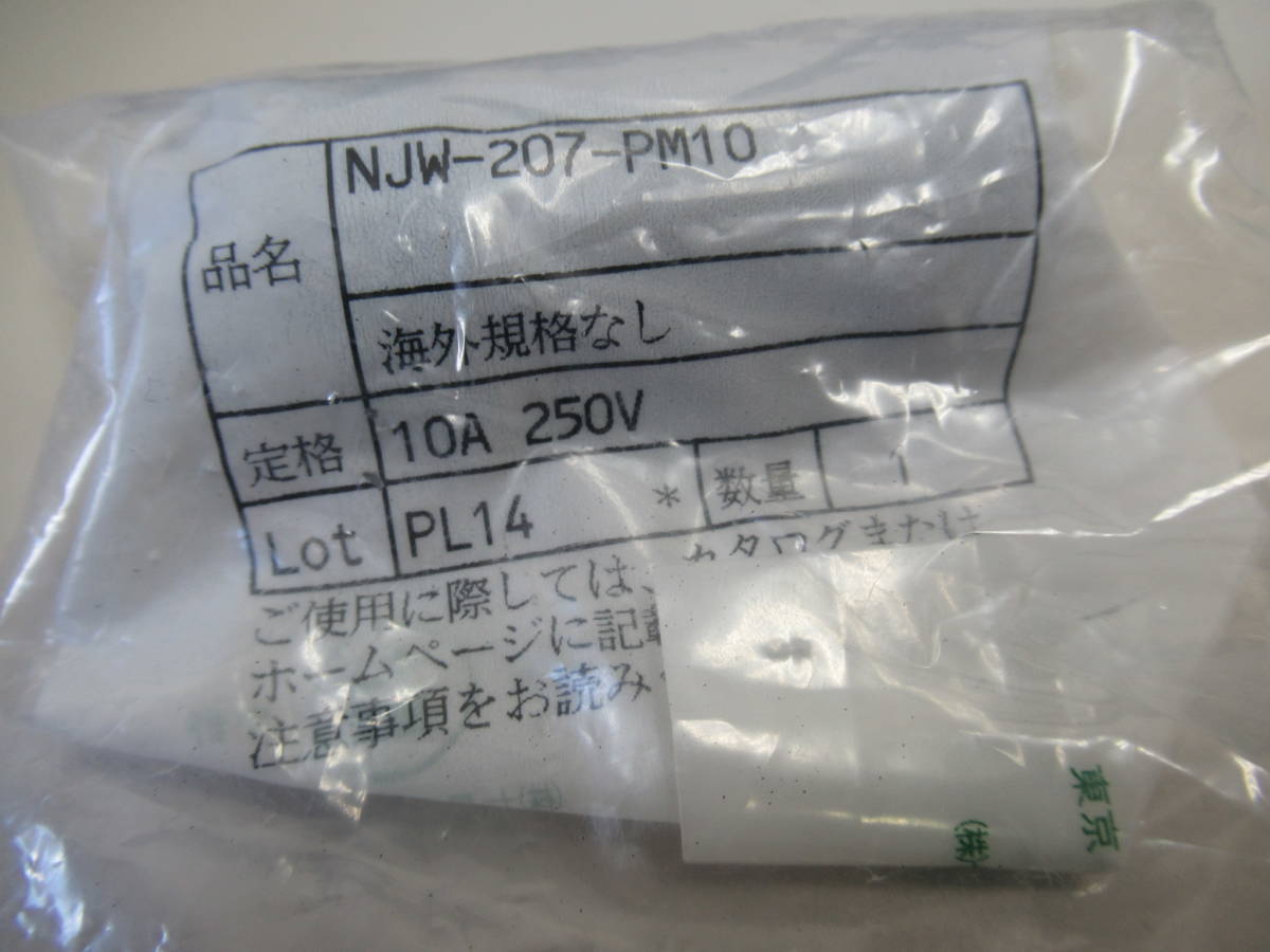 NY120302 七星科学工業 NJWシリーズ防水中型コネクタ ストレートプラグ NJW-207-PM10 10個セット 個数有(工事用材料)｜売買されたオークション情報、yahooの商品情報 ...