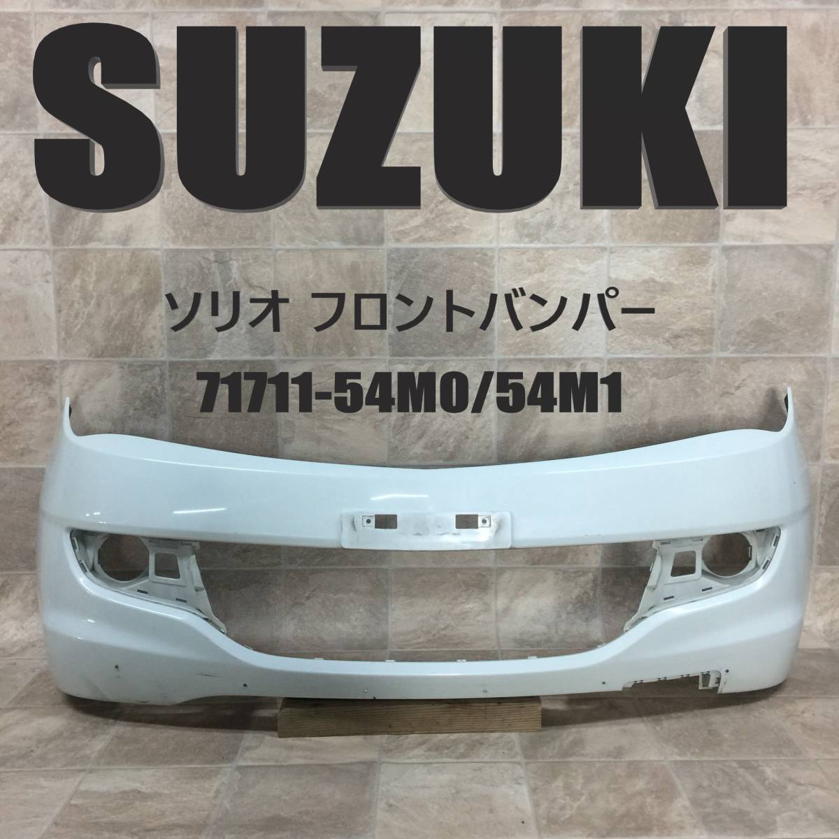 Yahoo!オークション - KB205 MA15S ソリオ 純正 フロントバンパー 7171...