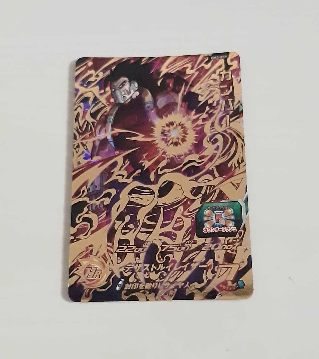 Yahoo!オークション - 〓ヒーローズ〓 UM3-057 カンバー