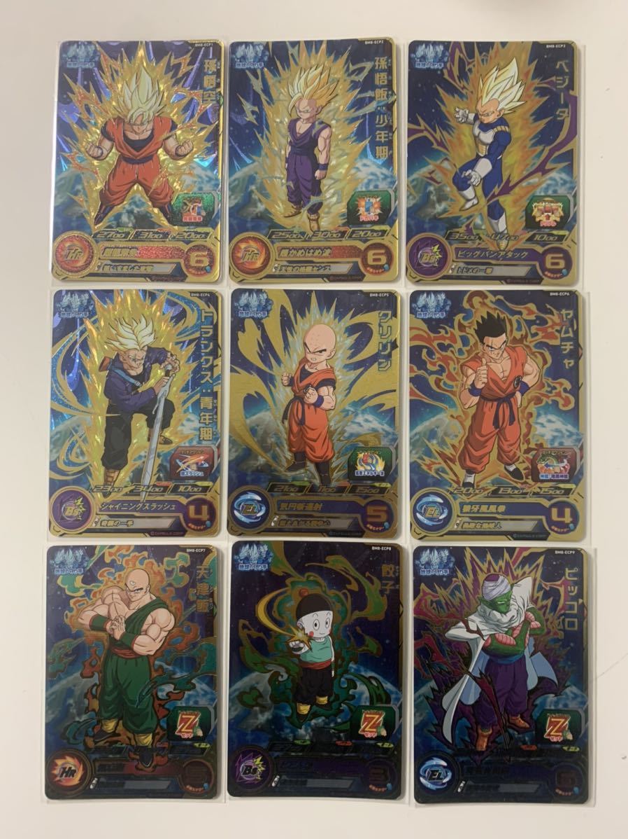 Yahoo!オークション - スーパードラゴンボールヒーローズ CP BM8弾 ECP...