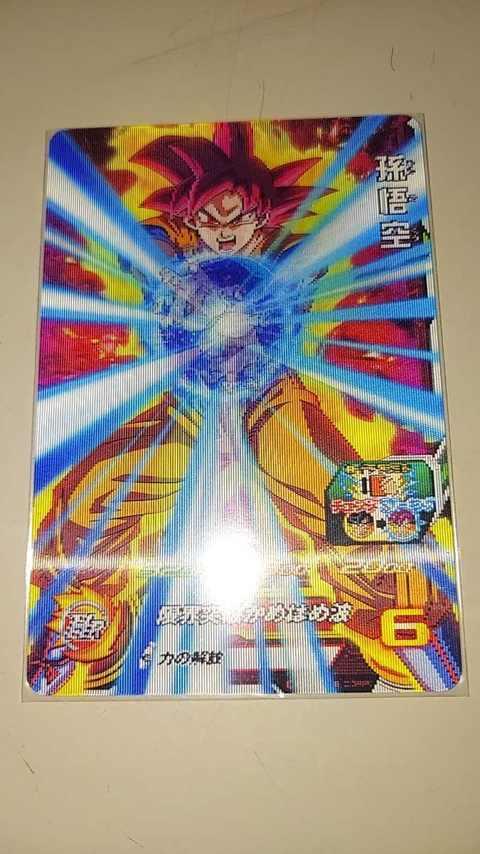 Yahoo!オークション - ドラゴンボールヒーローズ SH2 CCP1 孫悟空