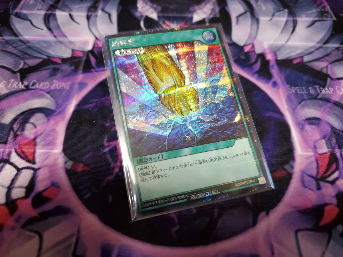 Yahoo!オークション - 遊戯王 ラッシュデュエル ゴールドラッシュパッ...