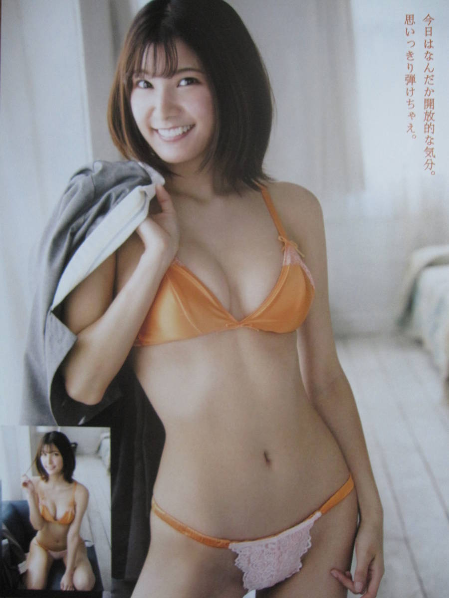 Yahoo!オークション - 切り抜き（335a-3)彩川ひなの