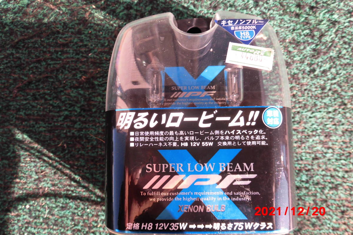 Yahoo!オークション - H8バルブ