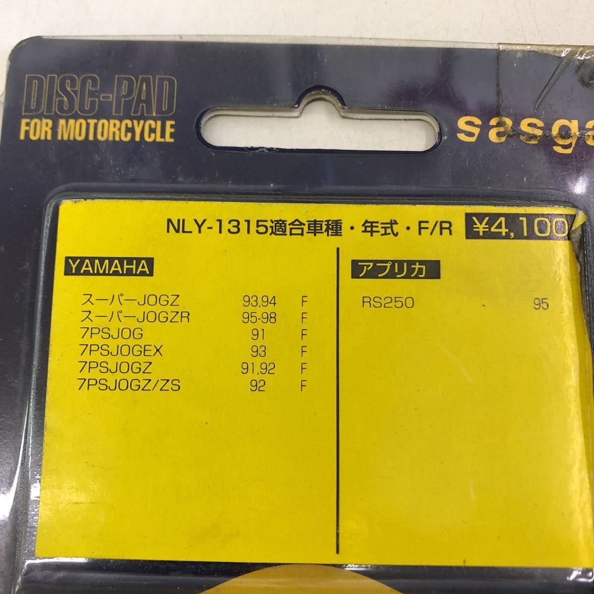 Yahoo!オークション - 2-5032 ブレーキパッド NLY-1315 スーパージョ...