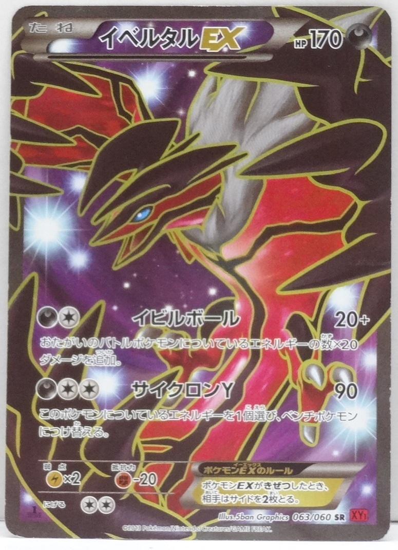 Yahoo!オークション - 0064 ポケモンカード ポケカ POKEMON Yahoo!オークション - 0064 ポケモンカード ポケカ POKEMON