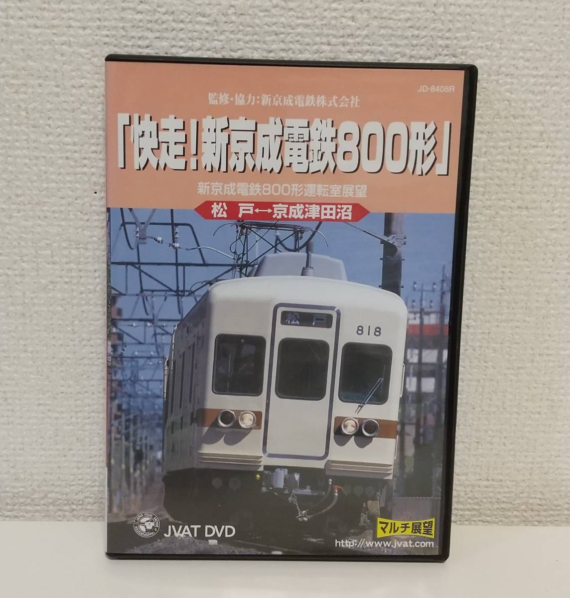 Yahoo!オークション - 送料無料 快走 新京成電鉄800形 運転室展望 松戸...