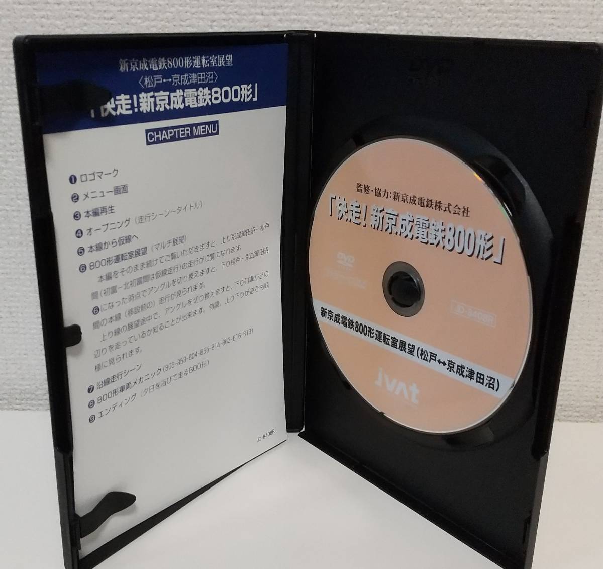 Yahoo!オークション - 送料無料 快走 新京成電鉄800形 運転室展望 松戸...