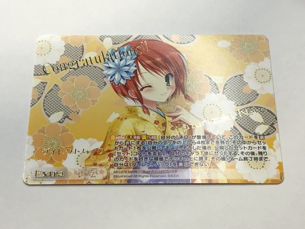 Yahoo!オークション - Chaos/カオス ミルキィホームズ MH-070 MHR (ホ...