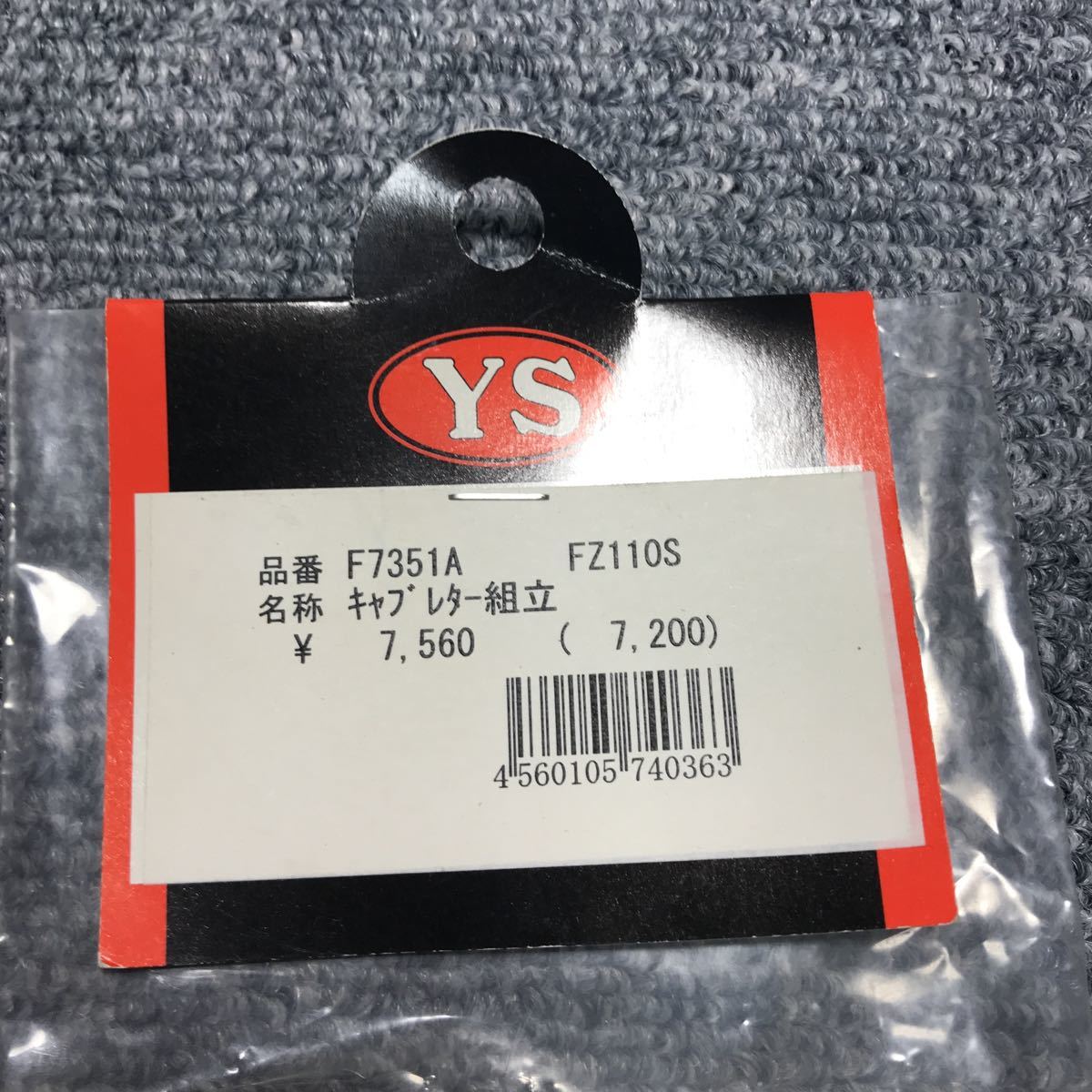 Yahoo!オークション - YS FZ110S キャブレター F7351A FZ-110S 山田...