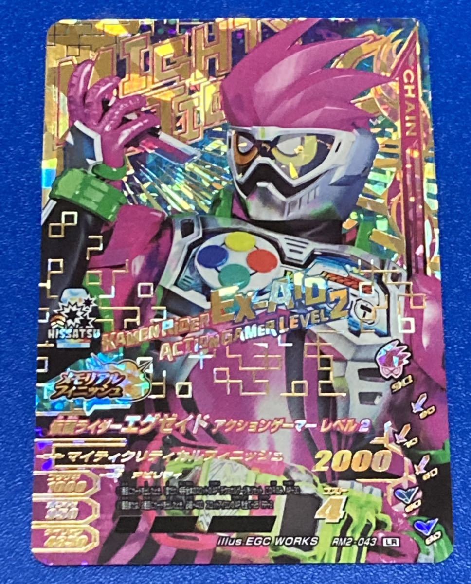 Yahoo!オークション - 即決 ガンバライジング リリリミックス RM2弾 L...