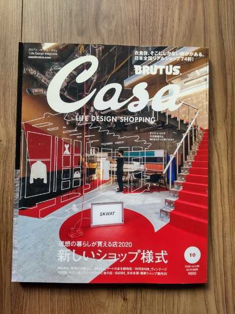 Yahoo!オークション - 月刊 カーサ ブルータス casa brutus 2020 246 1...