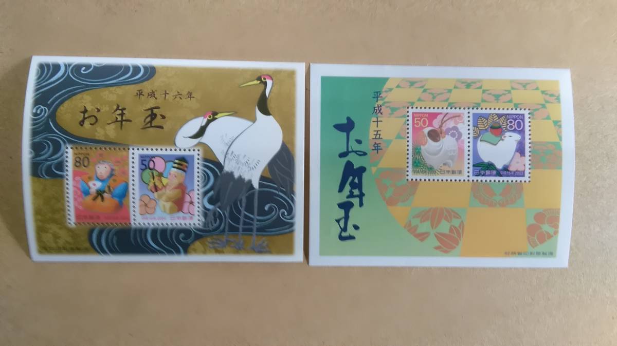 Yahoo!オークション - D703 平成7年～平成16年各1シートお年玉年賀...