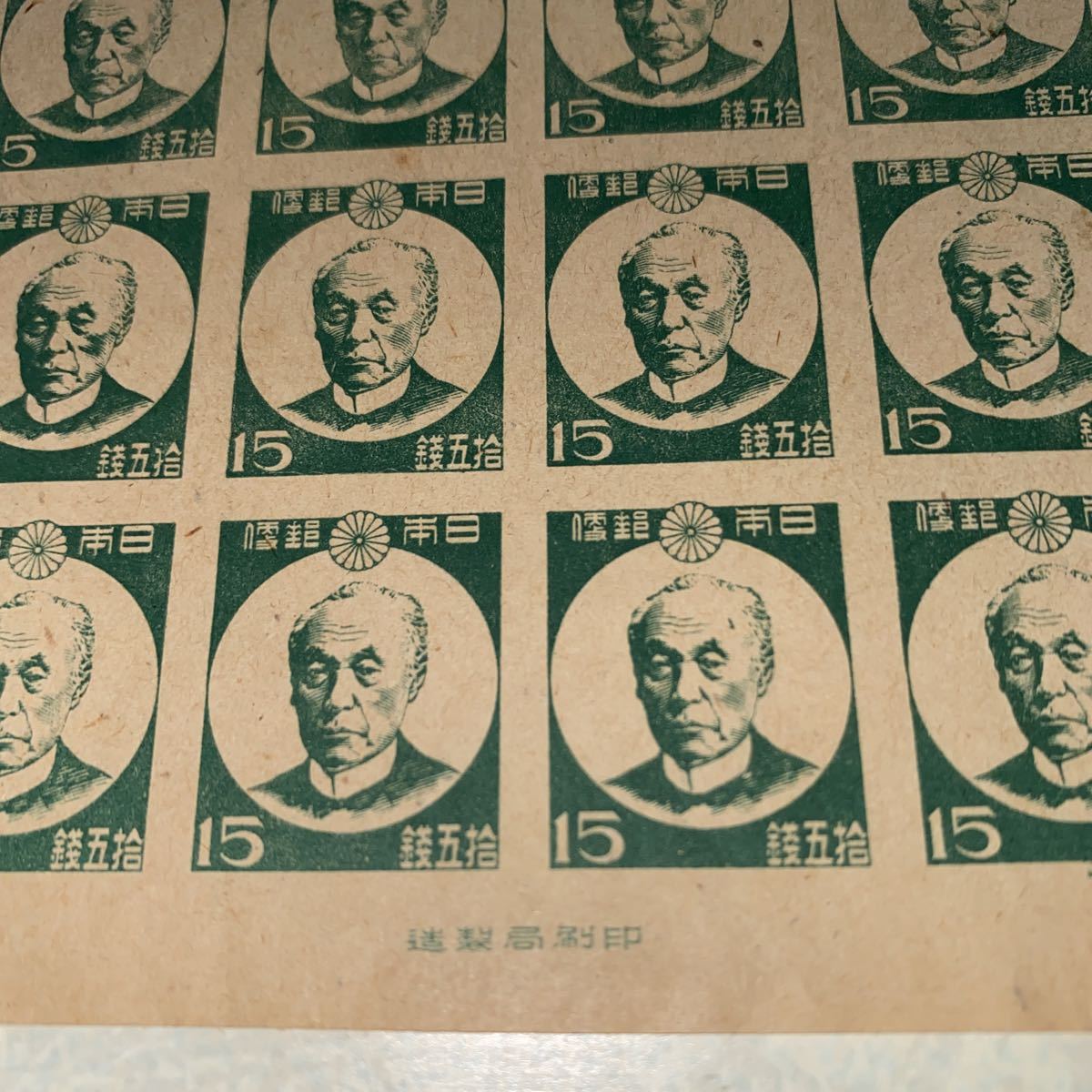 Yahoo!オークション - 12207.前島密切手シート100枚 未使用 新昭和切手...