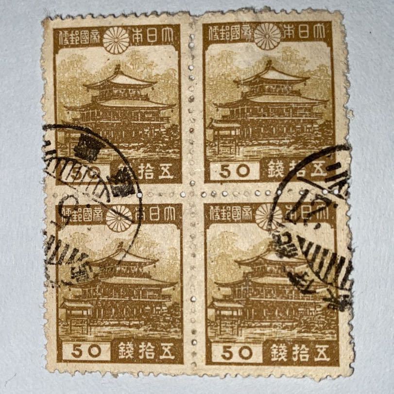 Yahoo!オークション - 2597.鹿苑寺金閣切手 田形 使用済 コレクター収...