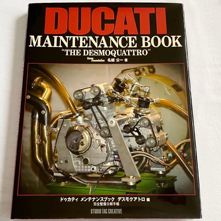 Yahoo!オークション - 送料無料 DUCATI ドゥカティ メンテナンス ブッ...