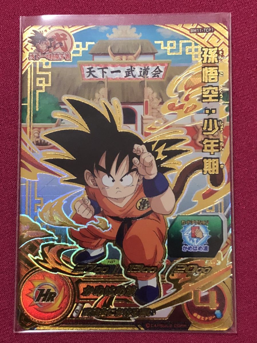 Yahoo!オークション - スーパードラゴンボールヒーローズBM11弾 TCP孫...