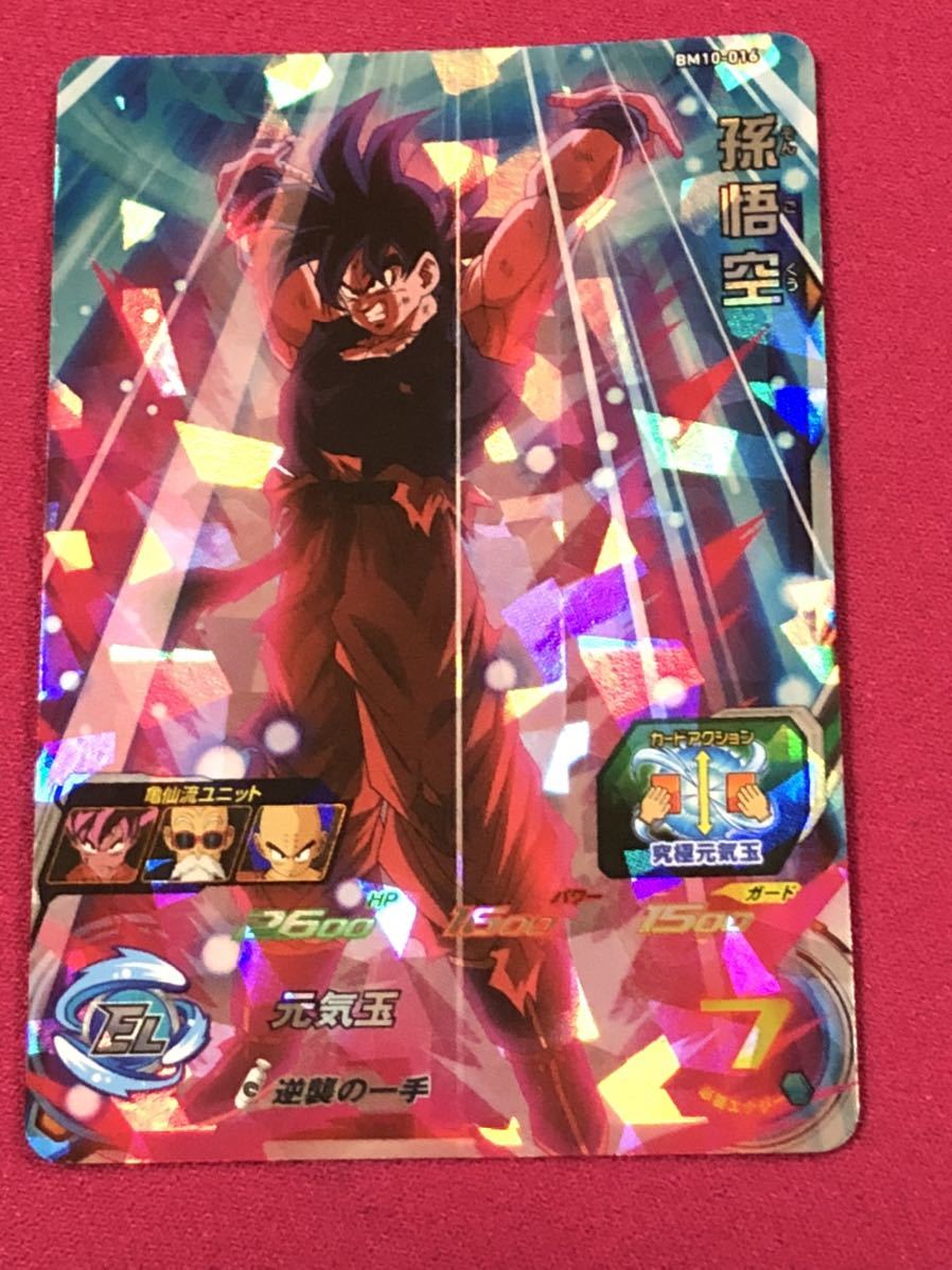 Yahoo!オークション - スーパードラゴンボールヒーローズBM10弾 SR孫悟...